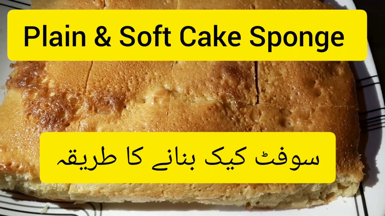 How to make Soft Plain cake by SamaarHomemade | Plain Cake | mango Cake ...