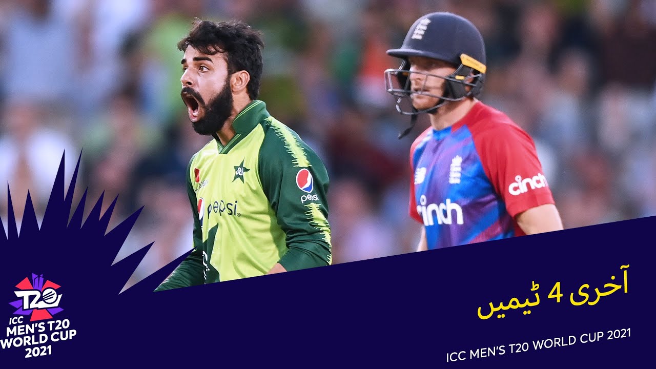 Bazid Khan's four semi-finalists | T20 World Cup | Urdu - YouTube