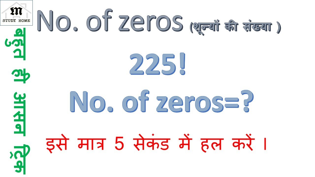 Number Of Zeros I I Shunyo Ki Sankhya YouTube Number Of Zeros I I Shunyo Ki Sankhya YouTube