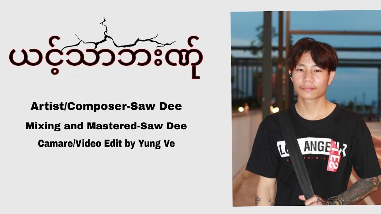 Karen New Song2024 Saw Dee Yaung Sar Hbarr N ယင့်သာဘးဏ်ု Official