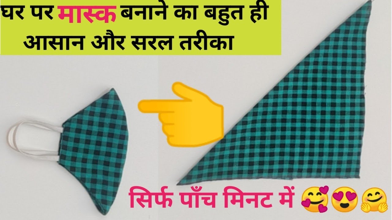 Very Easy New Style Pattern Mask 2021/Fast and Easy Face Mask Sewing ...