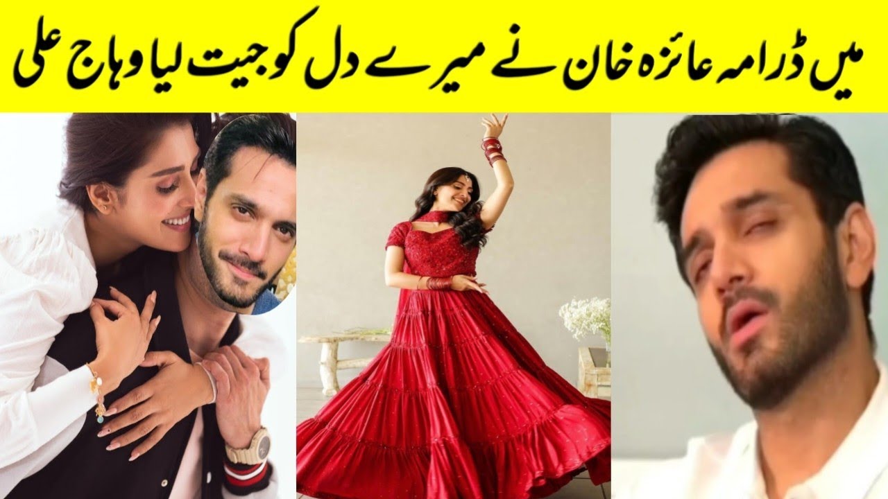 Mein Wahaj Ali Ayza Khan Fun statement - Mein Episode 4 Promo - Mein ...
