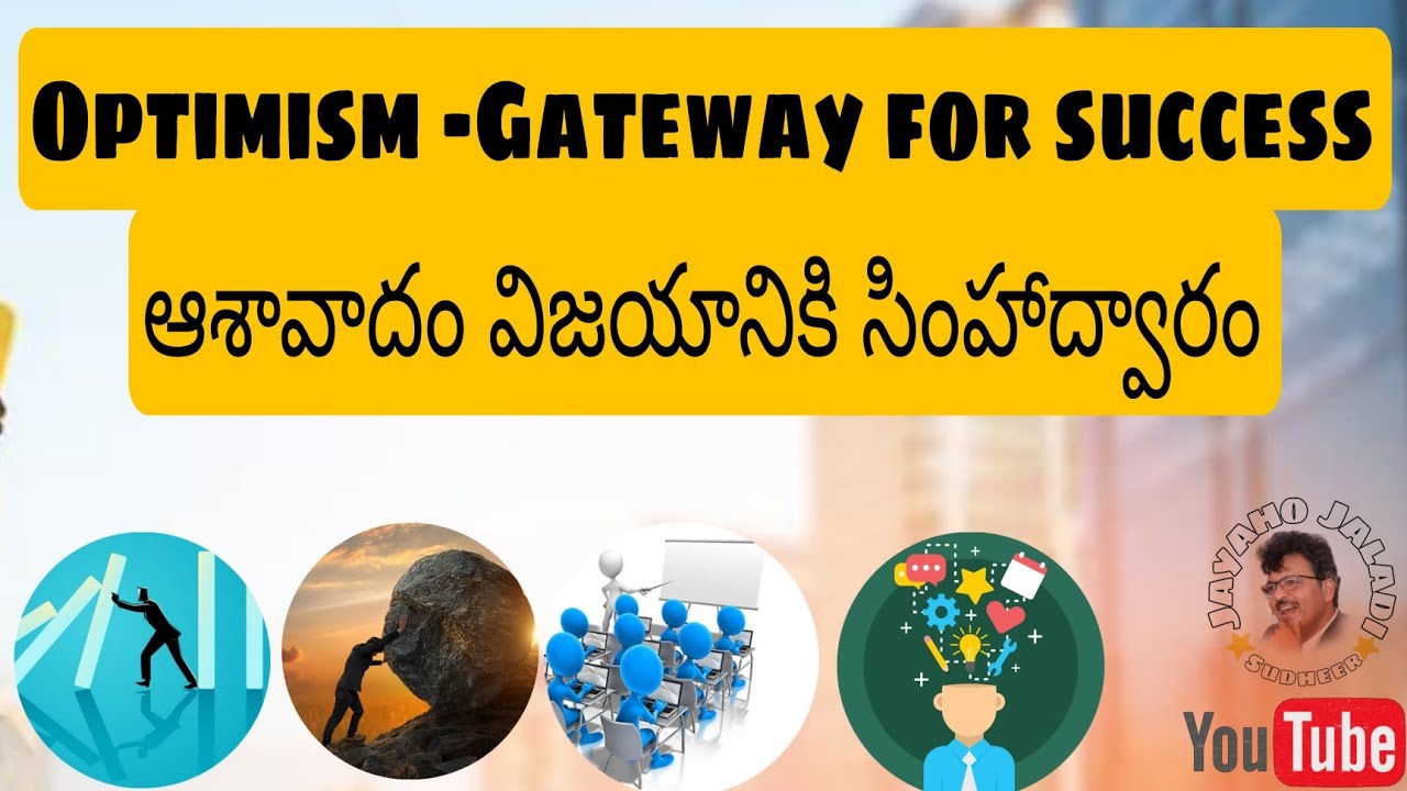 Optimism - Gateway For Success||ఆశావాదం విజయానికి సింహాద్వారం||Jayaho ...