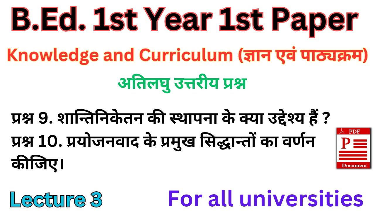 Knowledge and Curriculum B Ed 1st year 🔥b ed first year 1st paper gyan ...