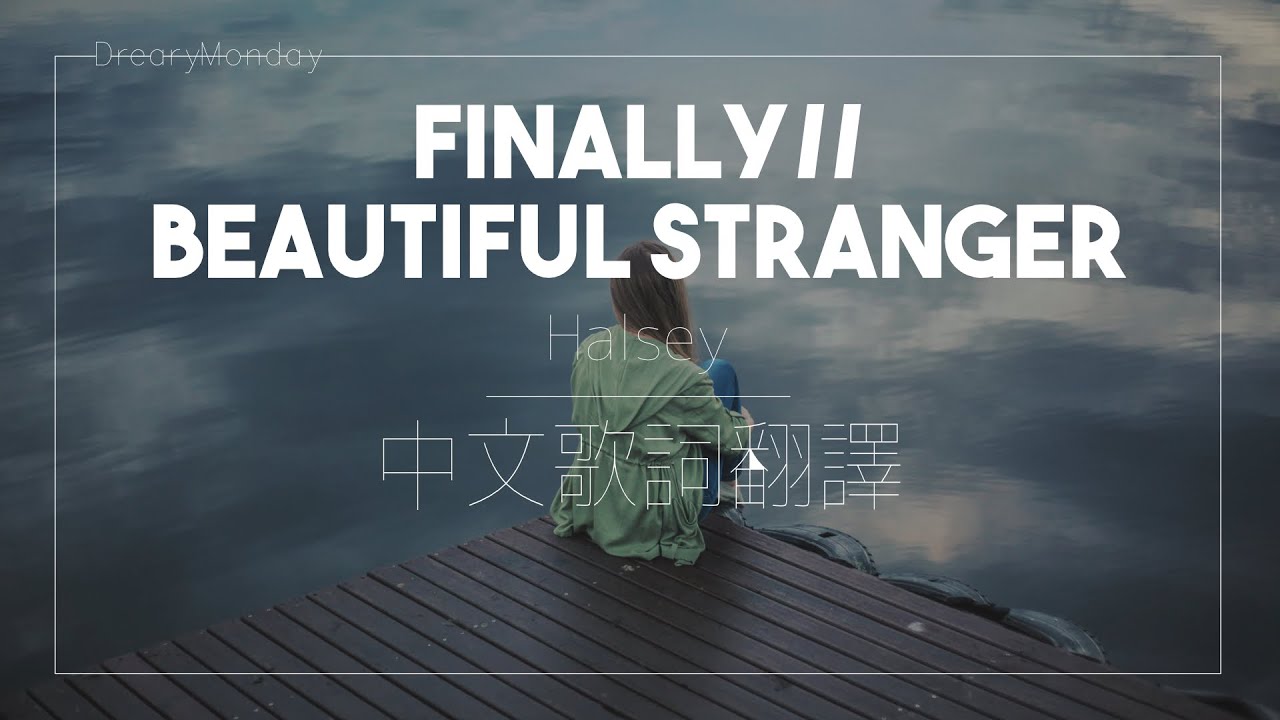 Halsey - Finally // beautiful stranger｜只要相信，也許就是最好的證明｜中文歌詞翻譯字幕 - YouTube