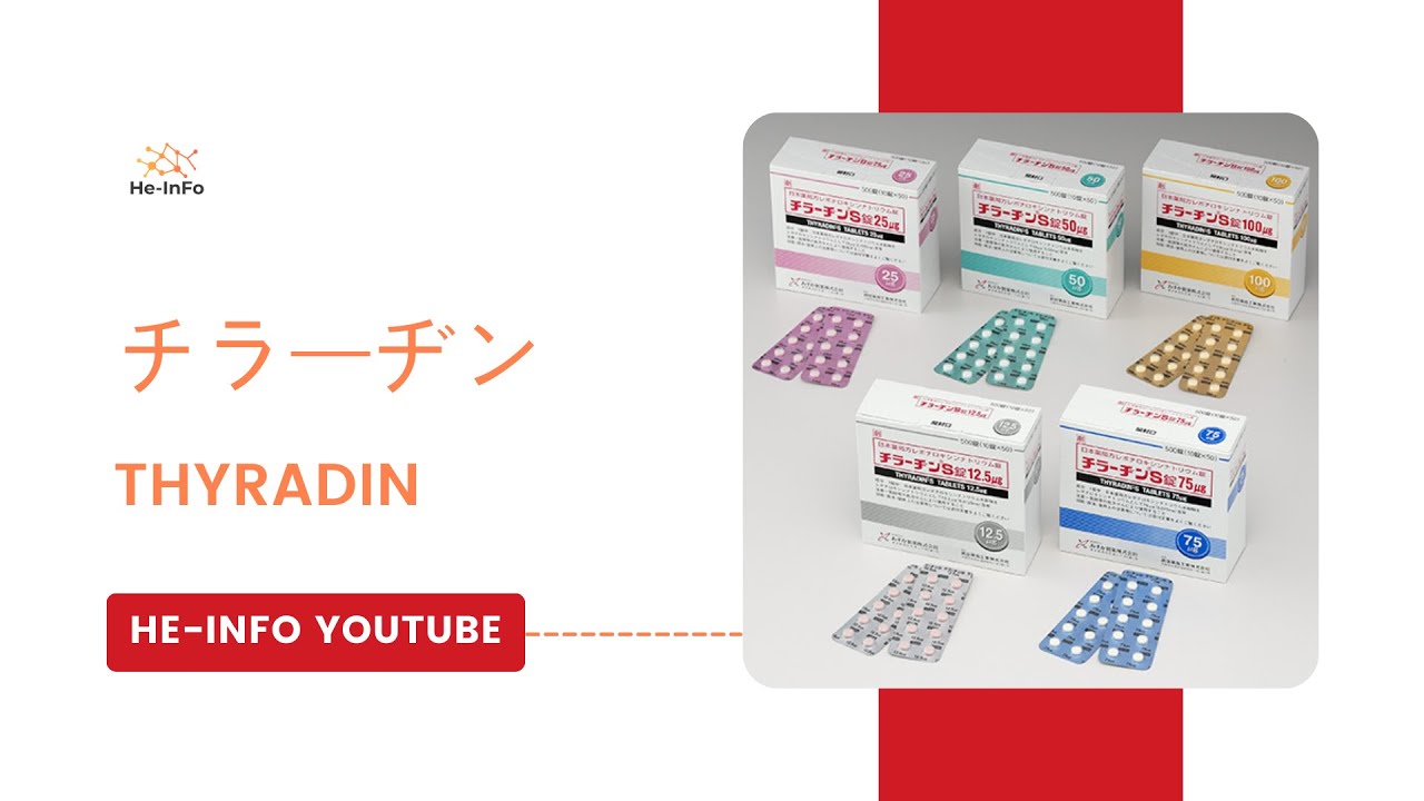 #チラーヂン - THYRADIN | 基本情報, 効能, 注意すべき, 副作用, 用法・用量| レボチロキシン - YouTube