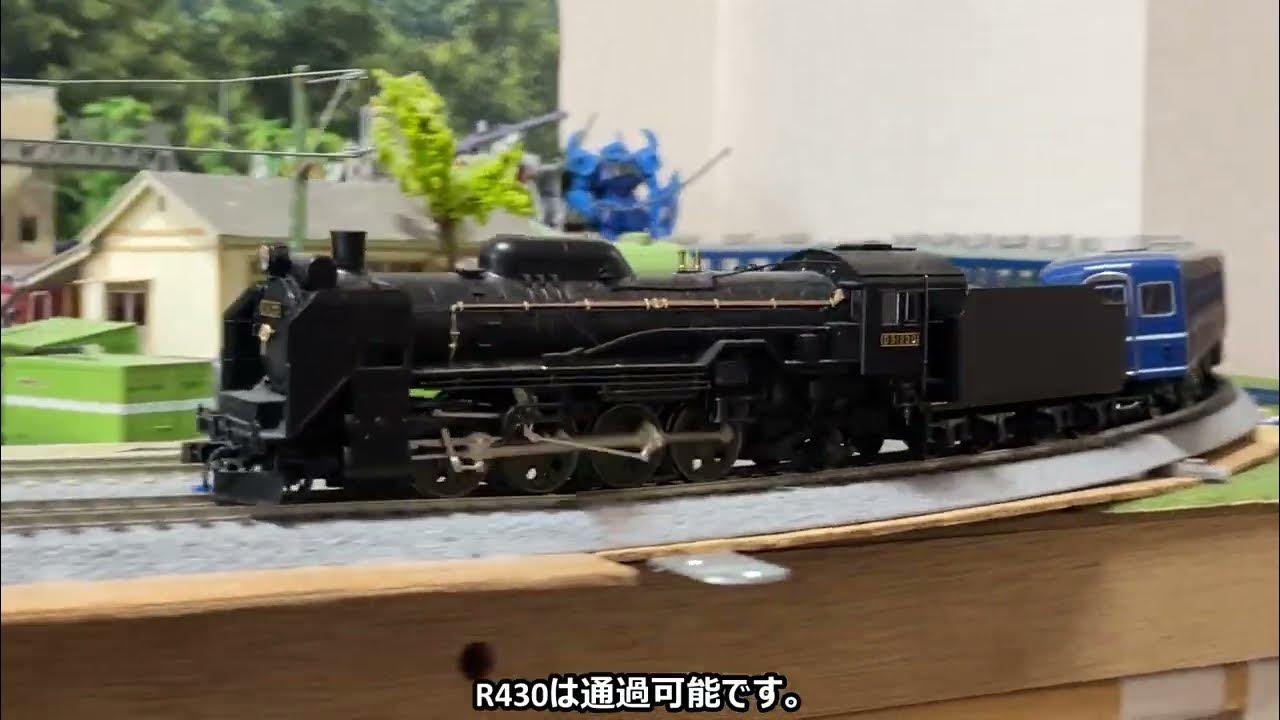【1/80】KATO(HO)D51+12系+TOMIX(HO)EF64-1000で遊びます(R430)。 - YouTube
