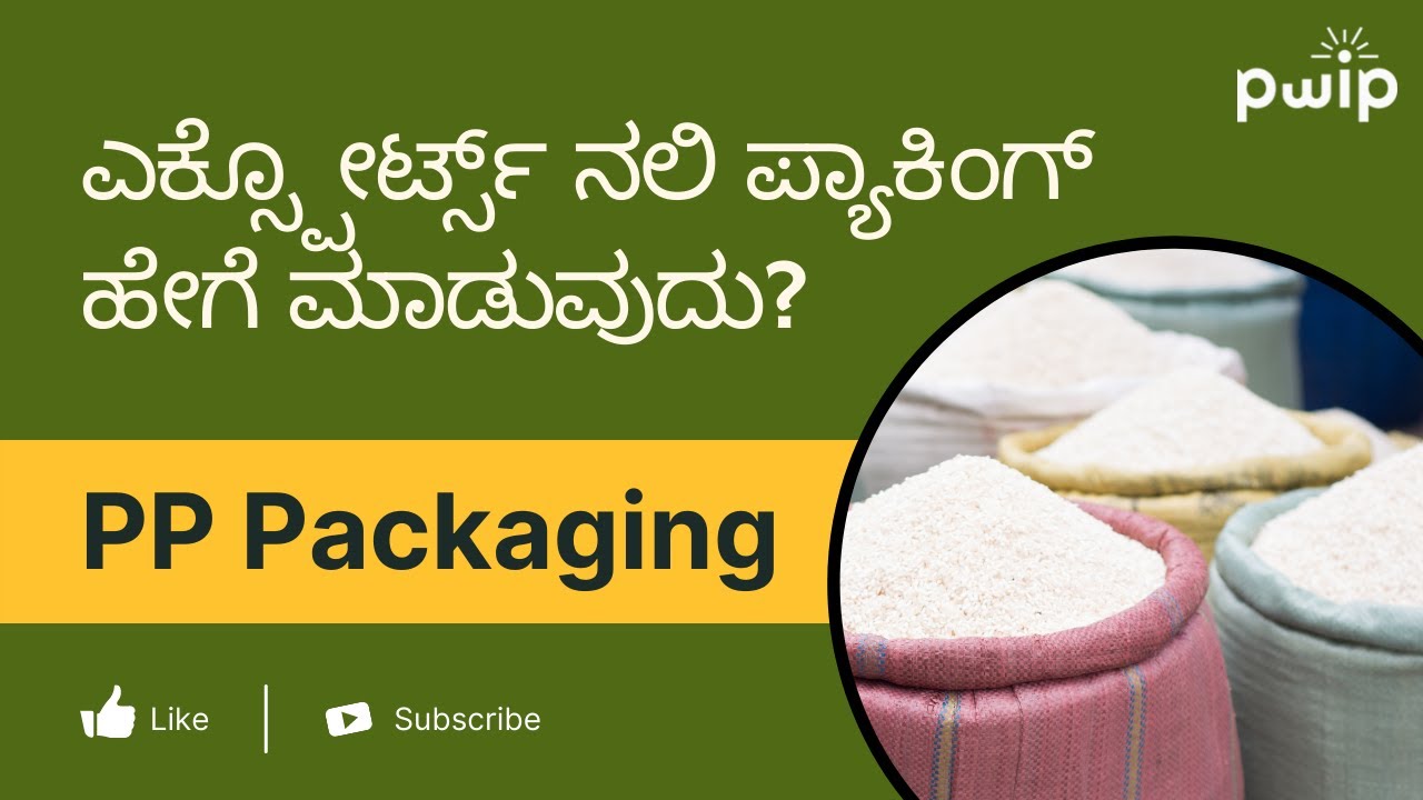 ಎಕ್ಸ್ಪೋರ್ಟ್ಸ್ ನಲಿ Packaging ಹೇಗೆ ಮಾಡುವುದು ? PP Packaging (Part 2) - YouTube