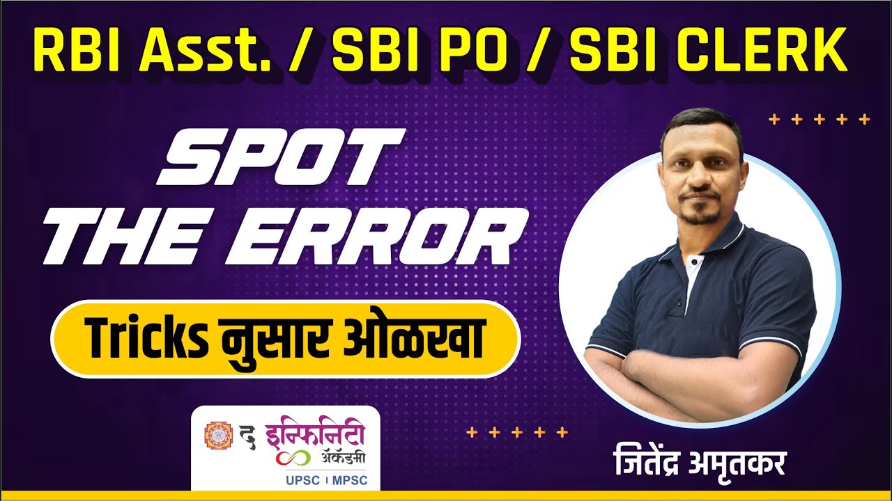 RBI Asst.| SBI PO | SBI CLERK | SPOT THE ERROR | Error Detection And ...