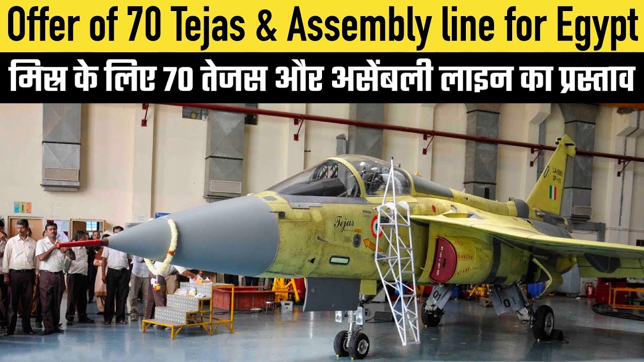 Offer of 70 Tejas & Assembly line for Egypt | मिस्र के लिए 70 तेजस और ...