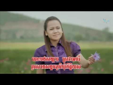 Anu Savery Ang Mea Trey Sun Srey Pich - YouTube