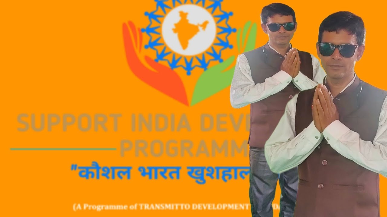 Support India Development Program Ilambazar Birbhum 10/09/2023 - YouTube