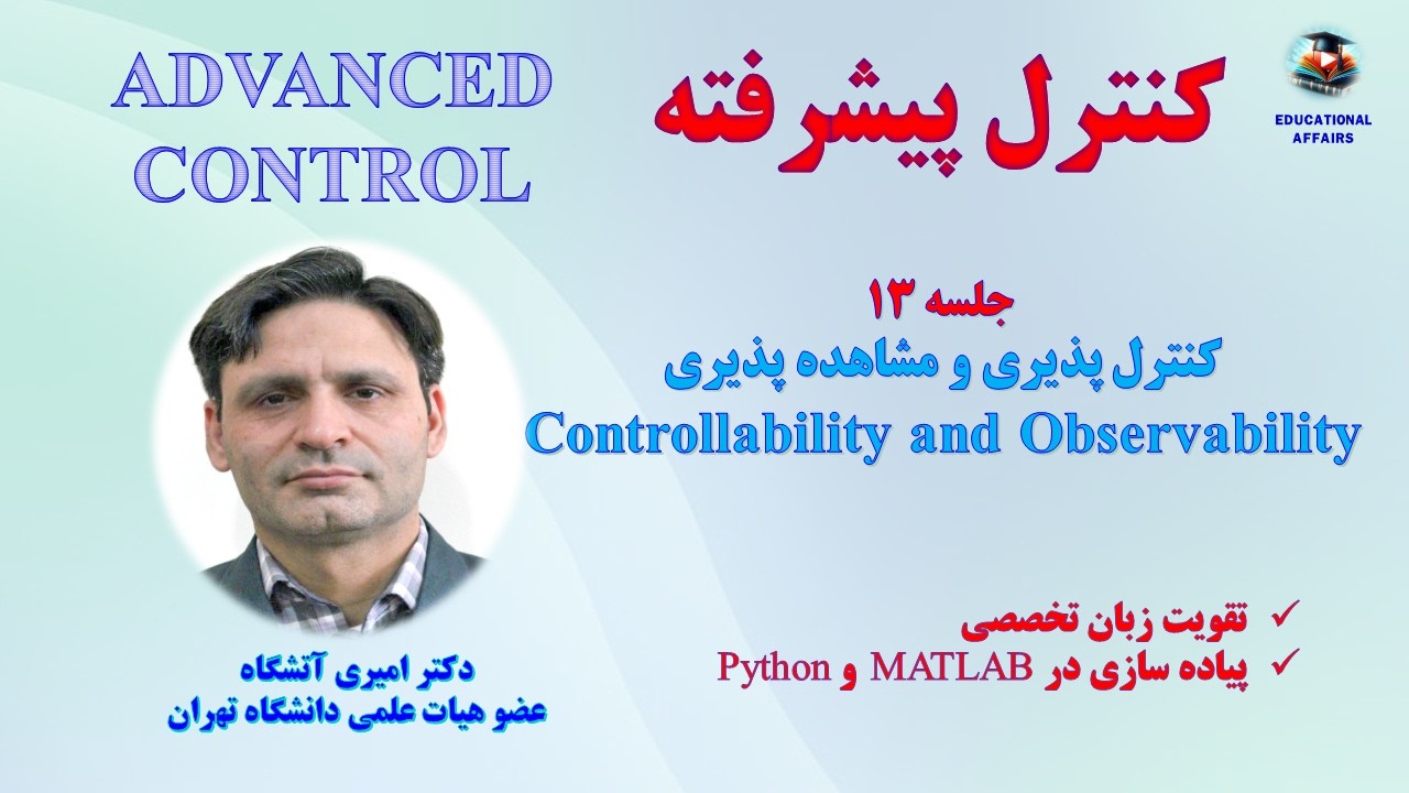 Control Systems, Lecture 13: Controllability and Observability / جلسه ...