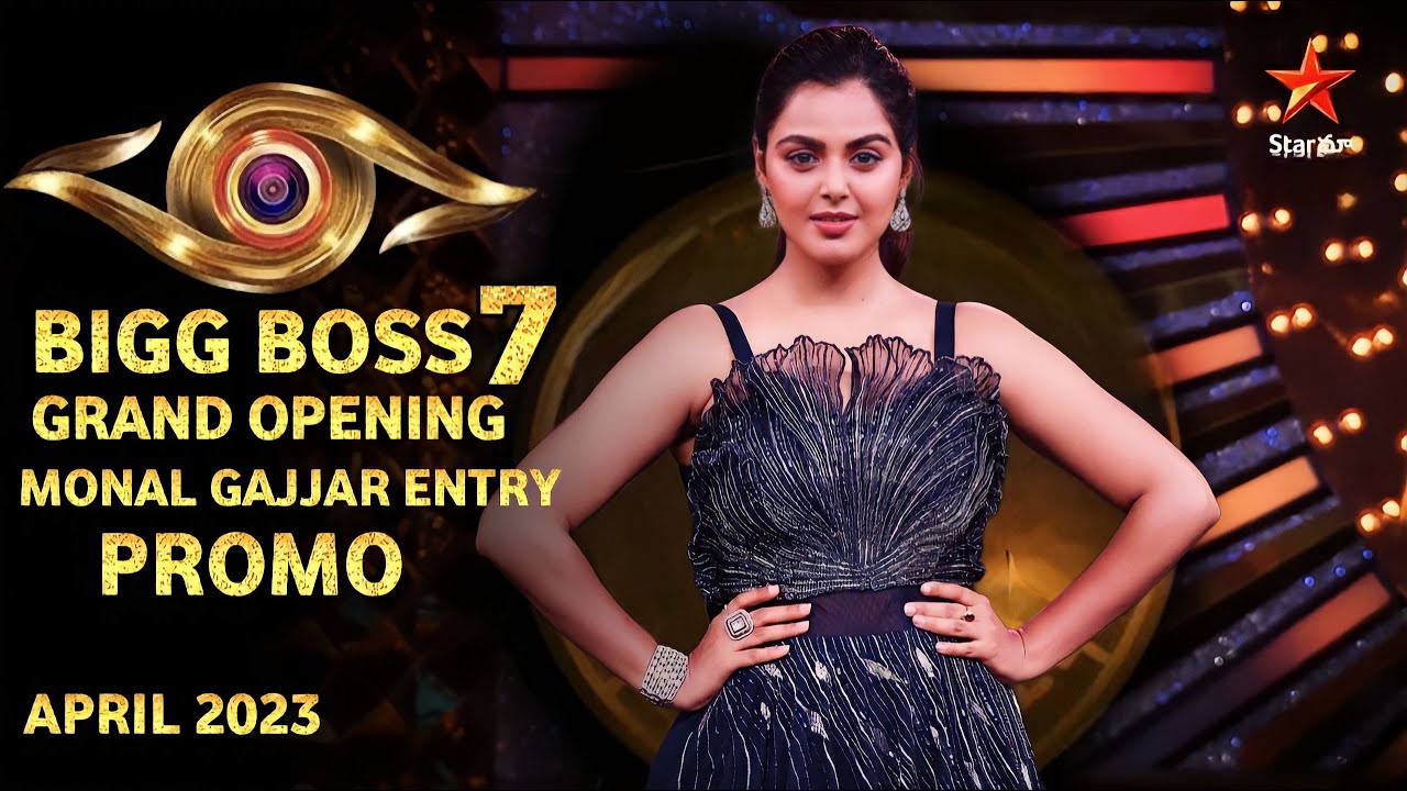 Bigg Boss 7 Monal Gajjar Entry Promo | BB7 Telugu Contestants Promo ...