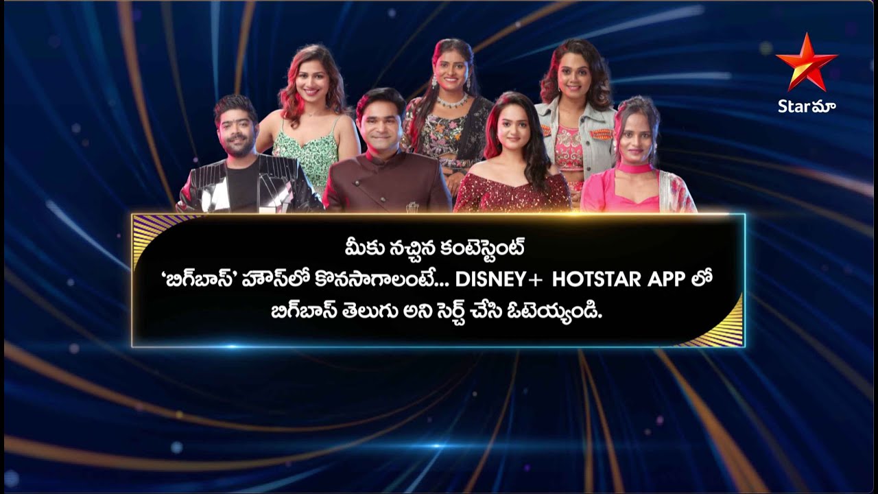 The Voting Lines Are Open Now | #BiggBossTelugu6 | Star Maa - YouTube