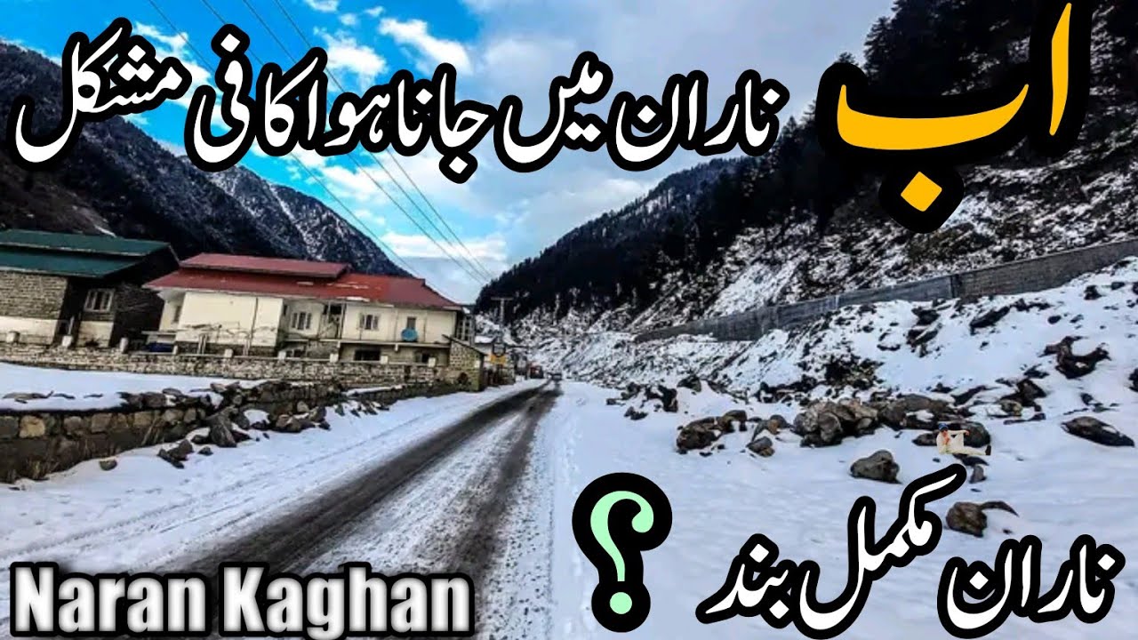 Naran Bazar Today Latest updates | Naran kaghan Today | Snowfall Naran ...