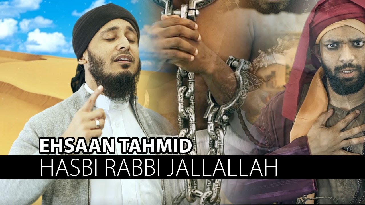 NEW Hasbi Rabbi By Ehsaan Tahmid (Non Duff Version) ᴴᴰ Inc Eng Subs - YouTube