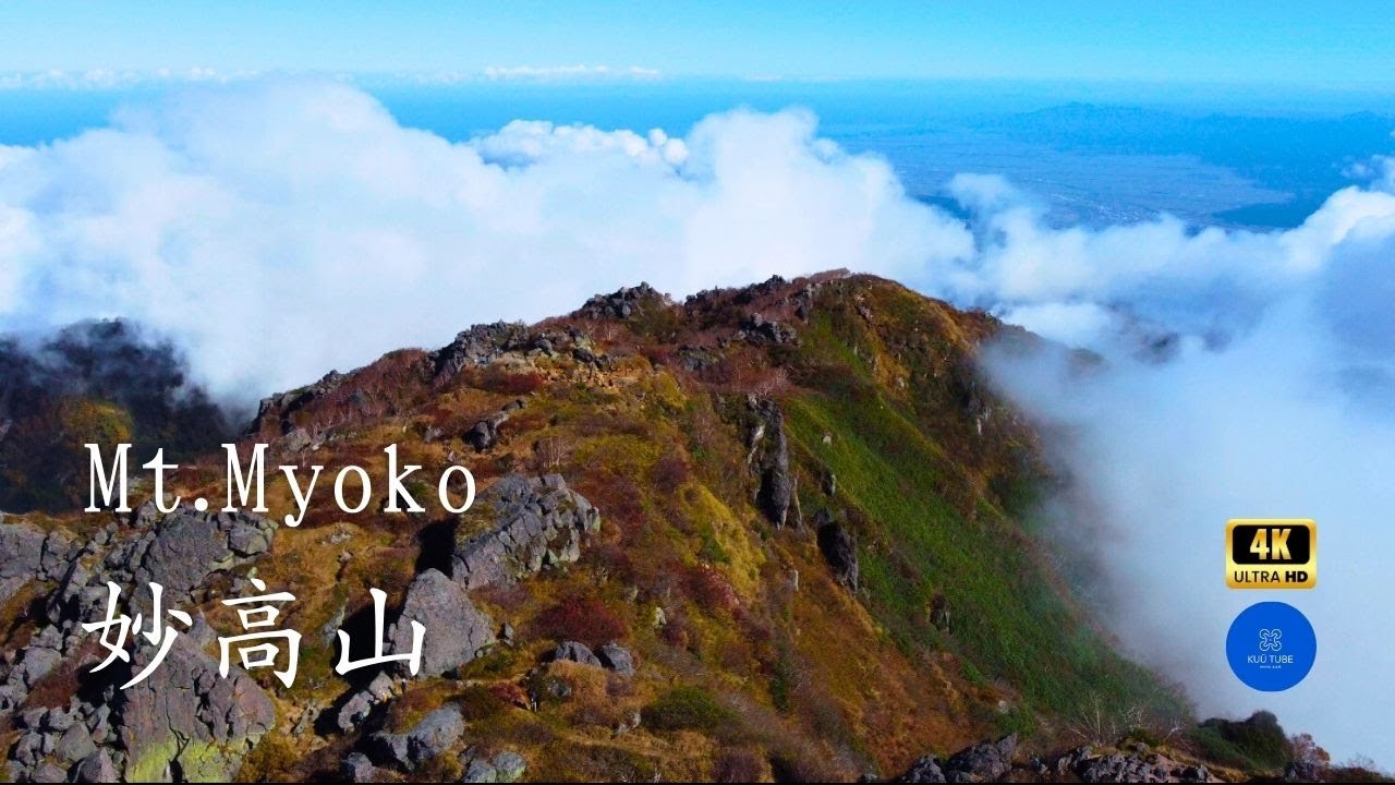 【妙高山】 百名山 ドローン 空撮 DJI 【Mt.Myoko】Japan drone DJI 4K - YouTube