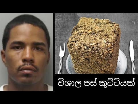 මරණ දන්ඩණයට පෙර මිනිසුන් ඉල්ලූ අපූරු කෑම වර්ග.Amazing food that people ...