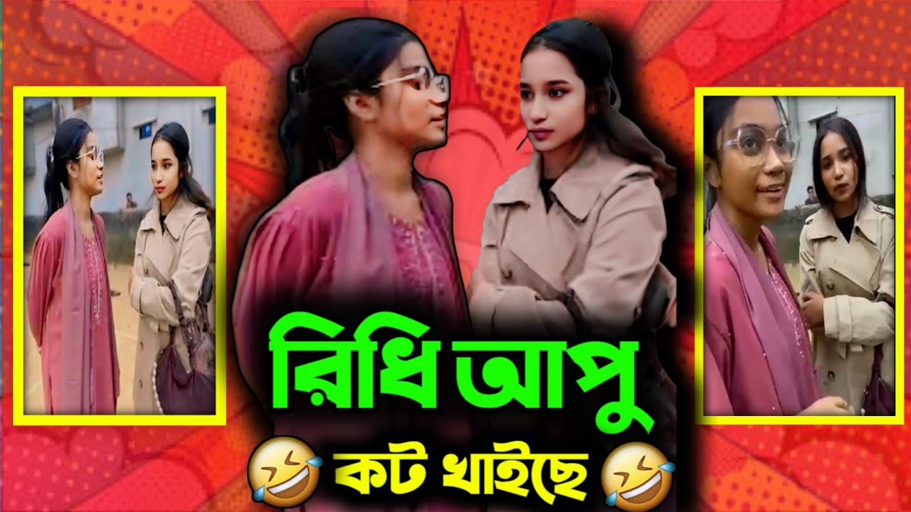 আরোভী নুসরাত রিধি আপুর লিংক ভাইরাল 🐸!! Arovi Nusrat Ridhii Apur link ...