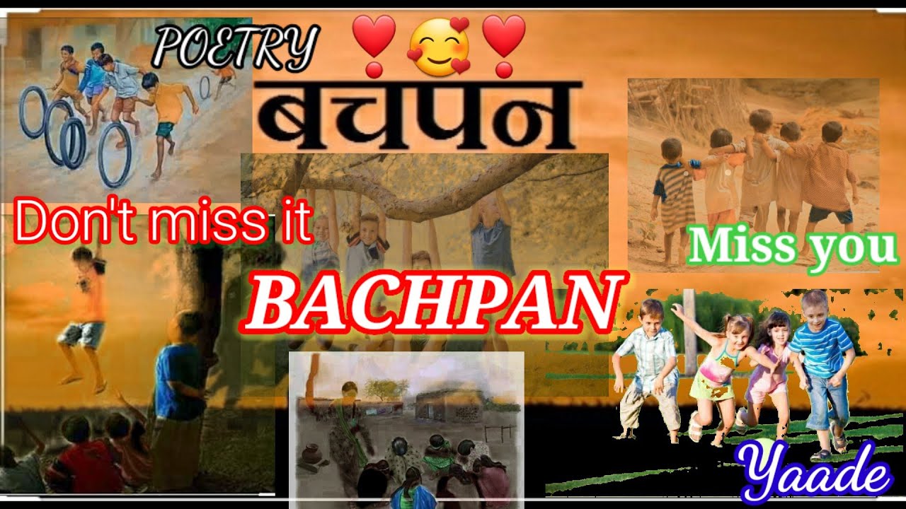 BACHPAN// बचपन Poetry Written By Nikhil Anand// MEMORIES OF CHILDHOOD ...