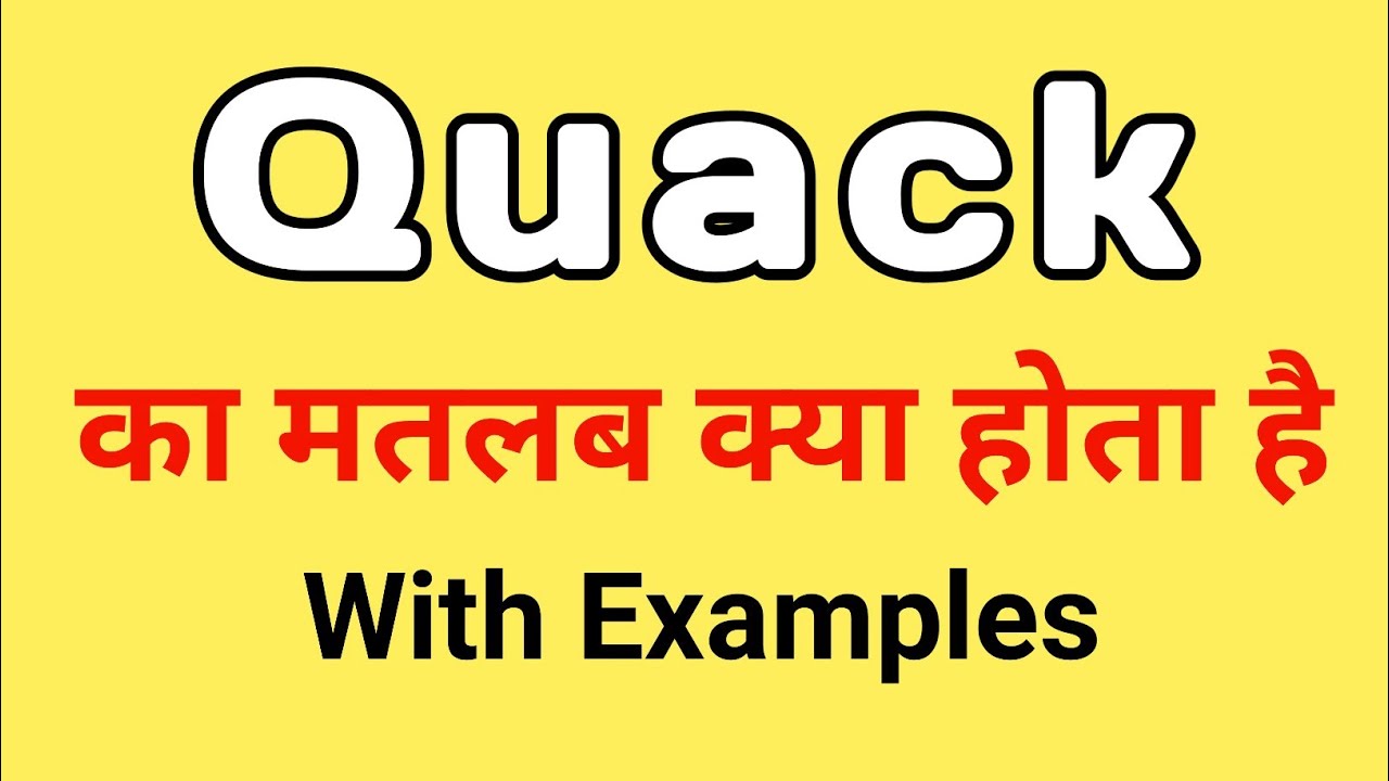 Quack Meaning In Hindi Quack Ka Matlab Kya Hota Hai Word Meaning quack-meaning-in-hindi-quack-ka-matlab-kya-hota-hai-word-meaning