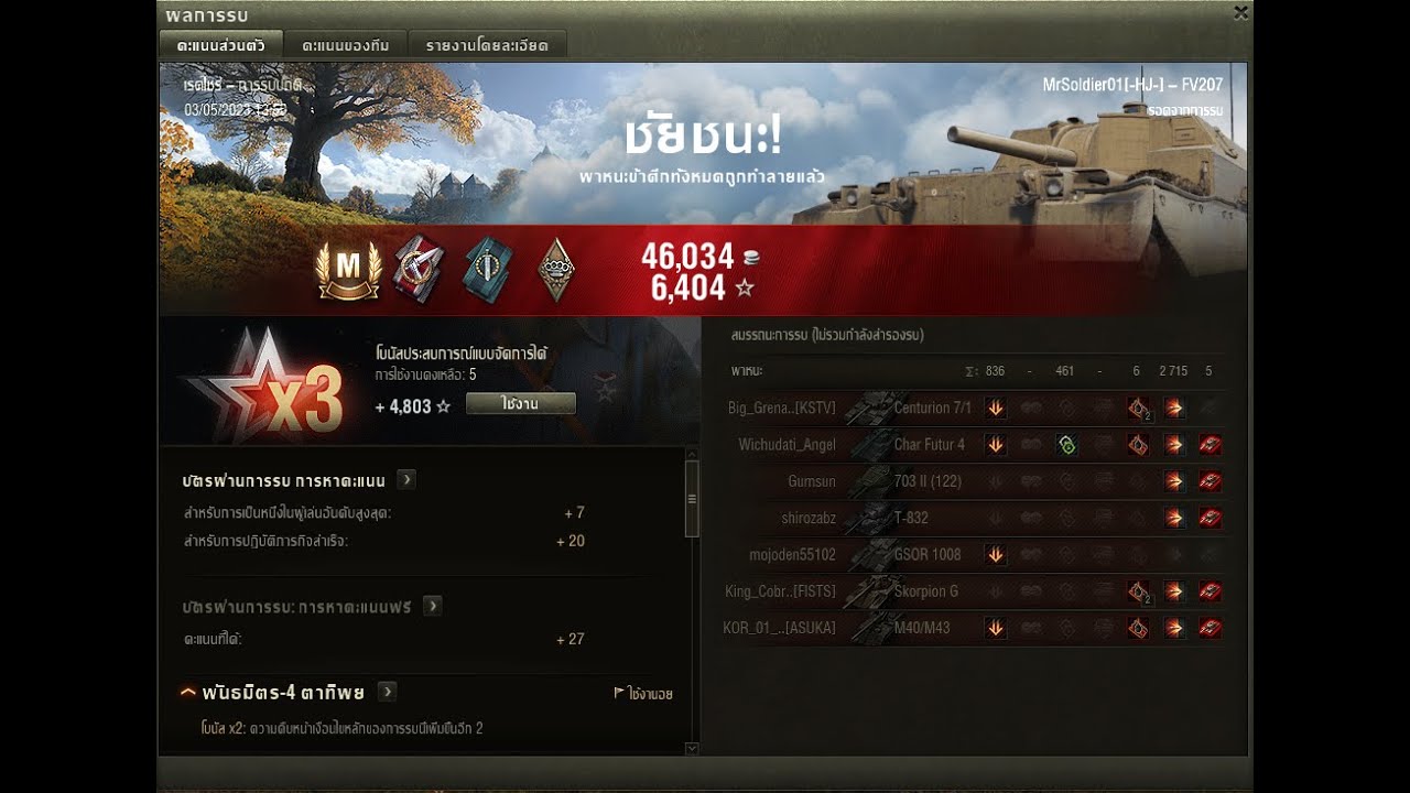 FV207 Wolrd of tanks Ramdom battle mode 10v10 by Mrsolider01 [-HJ ...