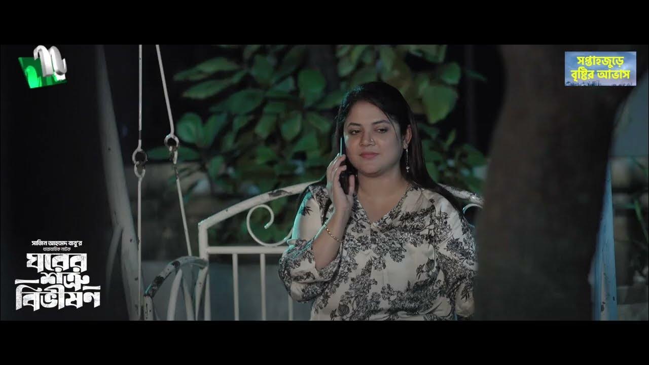 ভাইয়ের রুমে এসে তুলকালাম কাণ্ড 😂 | Ghorer Shotru Bivishon | NTV Natok - YouTube