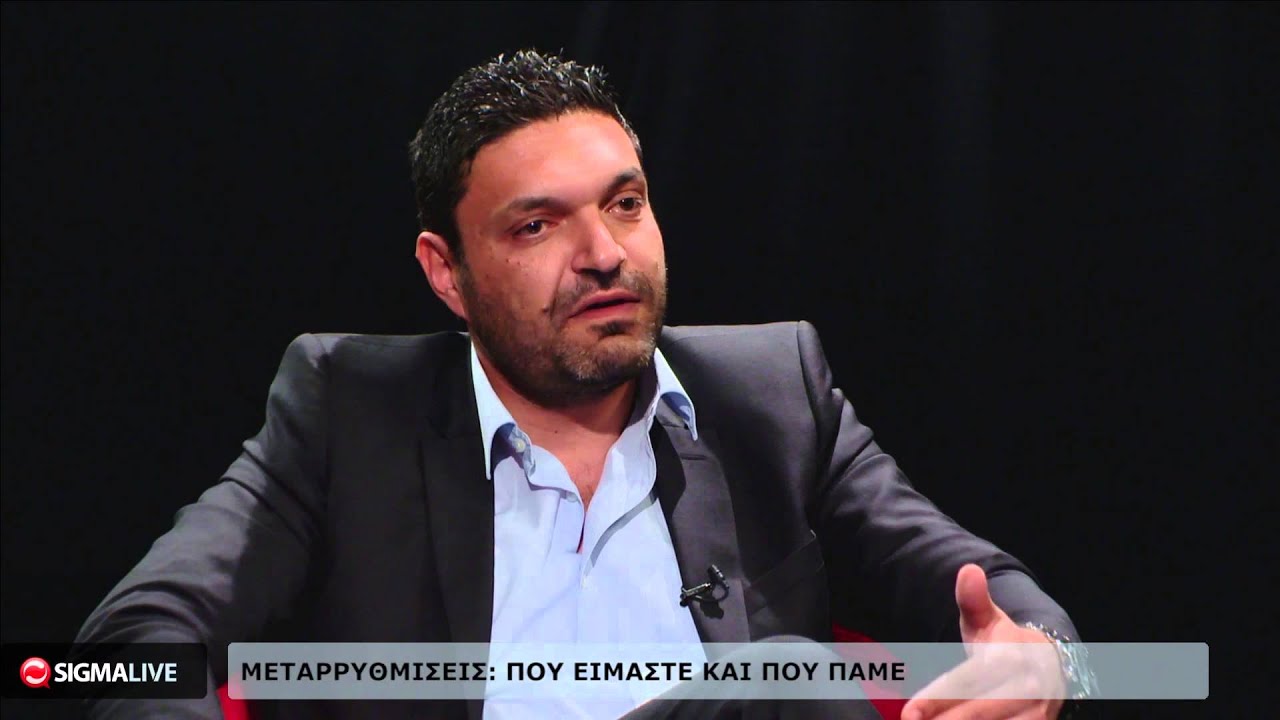 Μεταρρυθμίσεις: Που είμαστε και που πάμε - YouTube