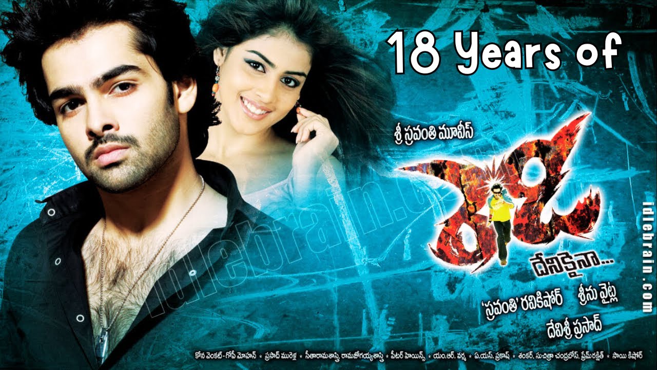 16 years of 'READY' | Ram | Genelia | Brahmanandam | Sunil - YouTube