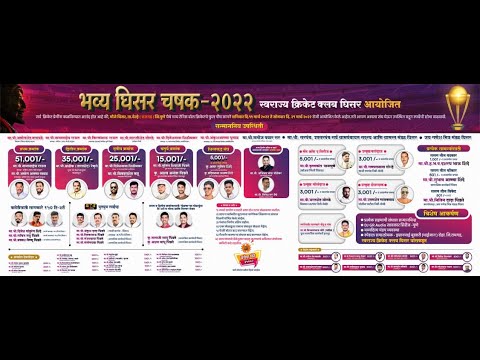 GHISAR CHASHAK 2022