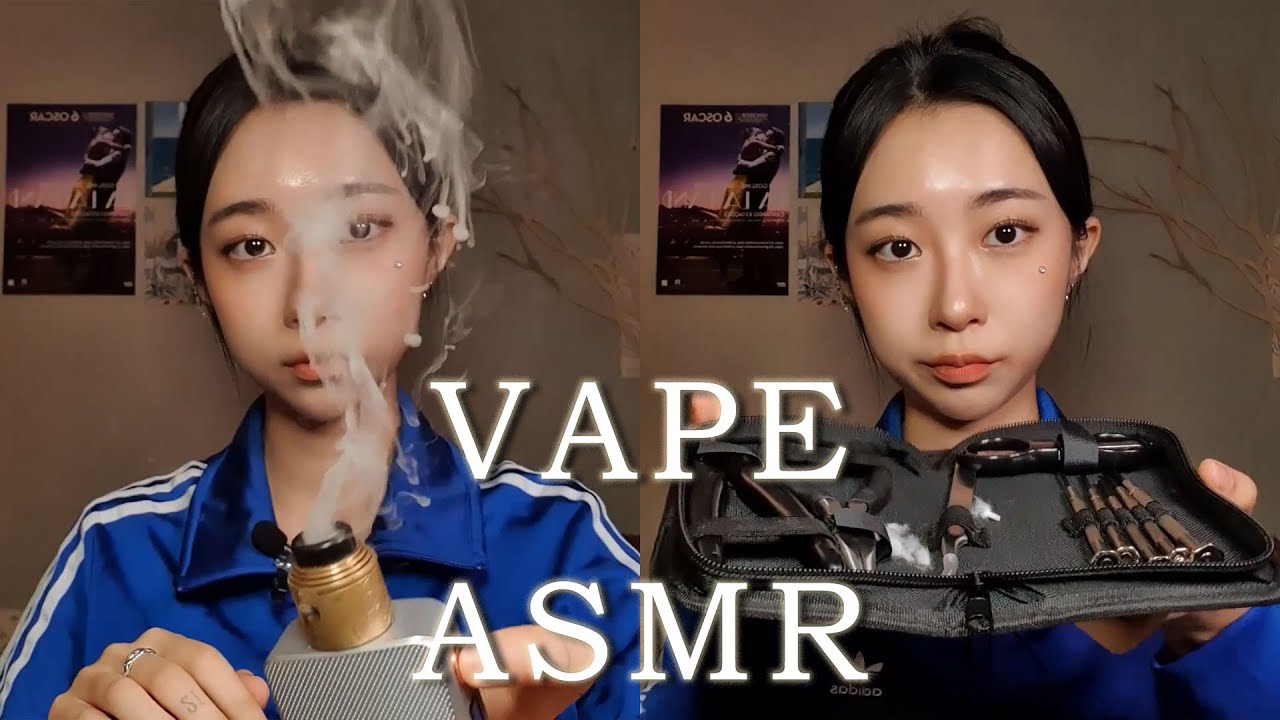 VAPE ASMR) 뻔한 ASMR에 질린 당신을 위한 전자담배 ASMR - YouTube