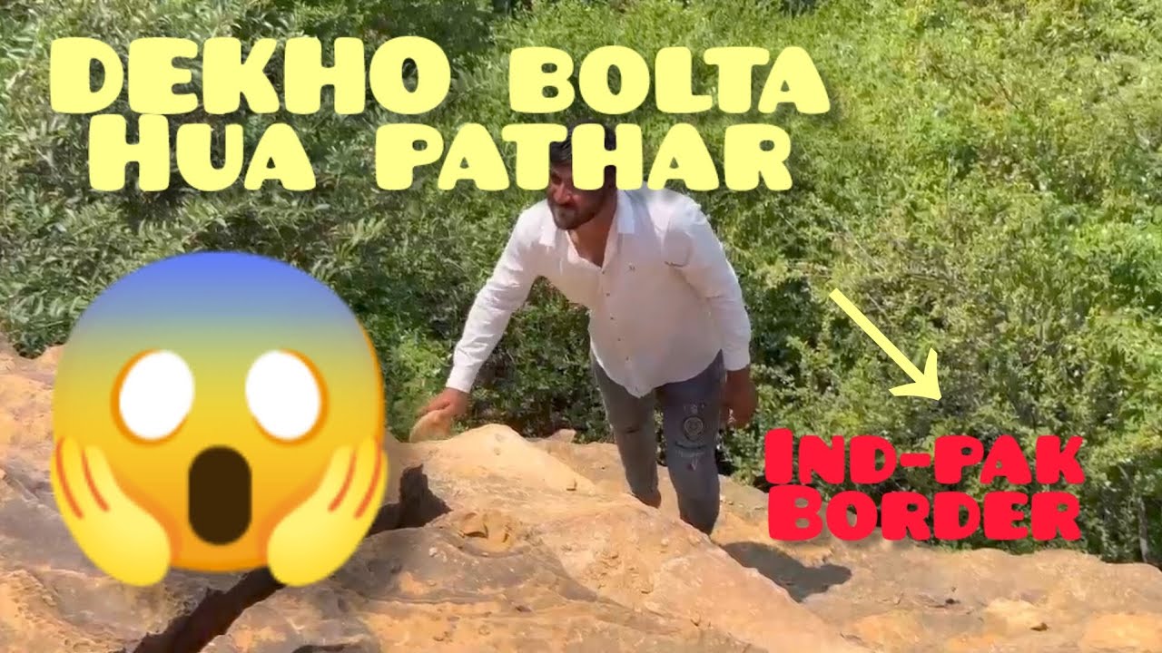 BOLTA HUA PATHAR IND-PAK BORDER KE PASS 😱| KHADIR BET ️| #magic #kutch ...