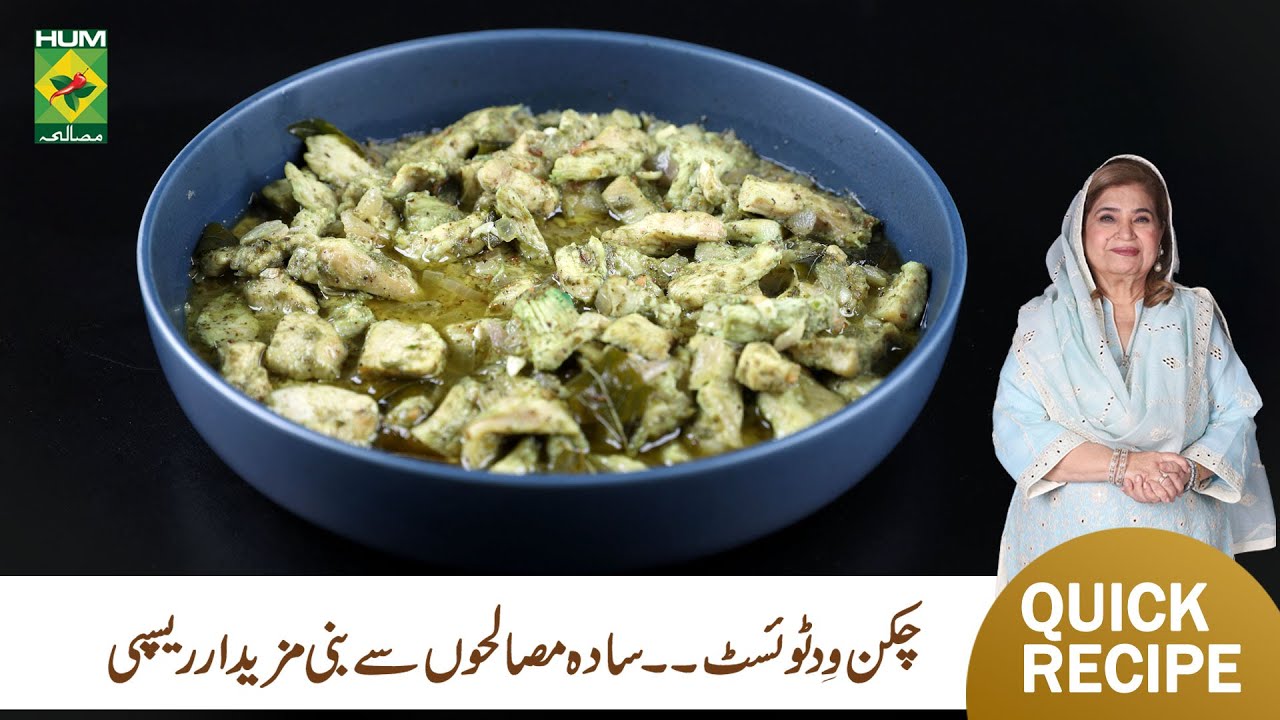 Chicken With A Twist Recipe by Shireen Anwar | Quick Recipes | Masala ...
