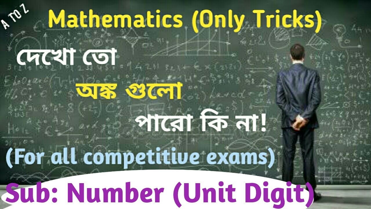 Math Tricks For All Competitive Exams P 1 Math Tricks For All Competitive Exams P 1