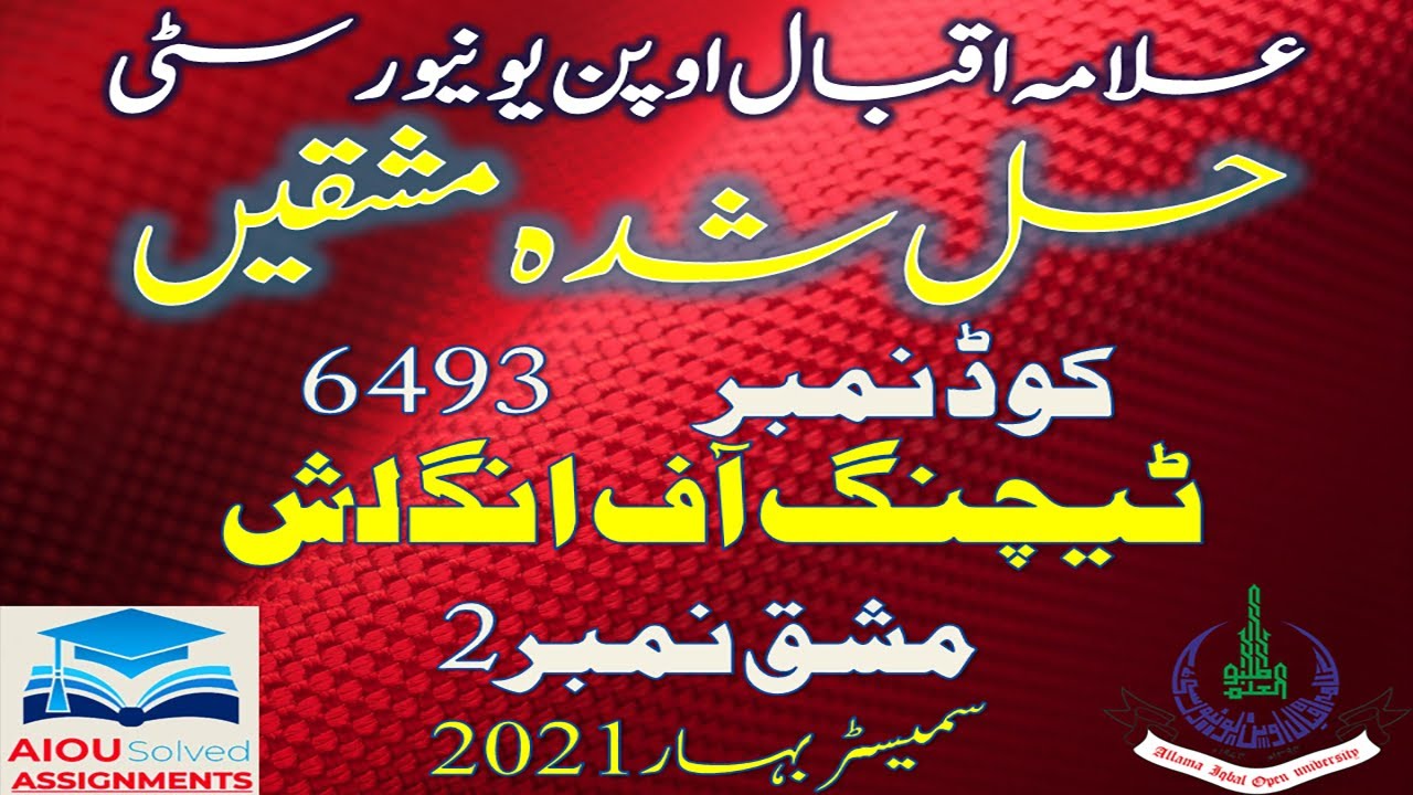 AIOU Solved Assignments | 6493 | TEACHING OF ENGLISH | Assignment No 2 ...