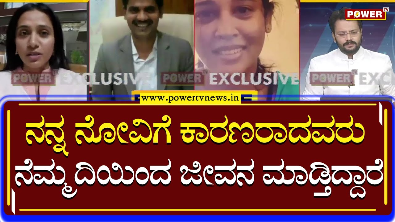DK Ravi Wife Kusuma : ನನ್ನ ನೋವಿಗೆ ಕಾರಣರಾದವರು ನೆಮ್ಮದಿಯಿಂದ ಜೀವನ ...