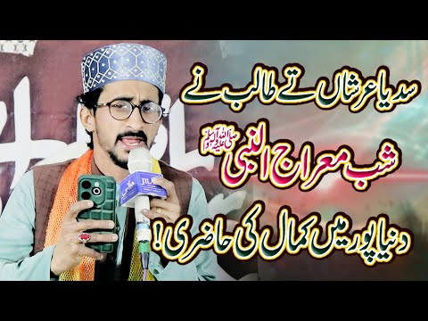 Muhammad Asad Qureshi | Sadya Arshaan Tay Talib Nay | Qaswar Studio