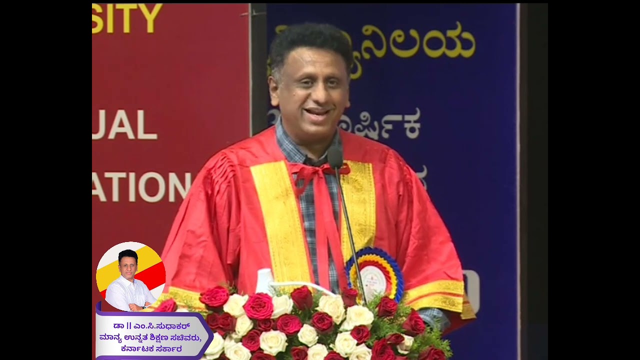 Dr. M C Sudhakar - Higher Education Minister - Govt. of Karnataka
