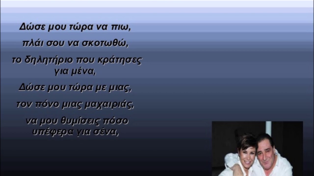 ΤΟ ΔΗΛΗΤΗΡΙΟ-ΒΑΣΙΛΗΣ ΚΑΡΡΑΣ & ΚΩΝΣΤΑΝΤΙΝΑ - YouTube