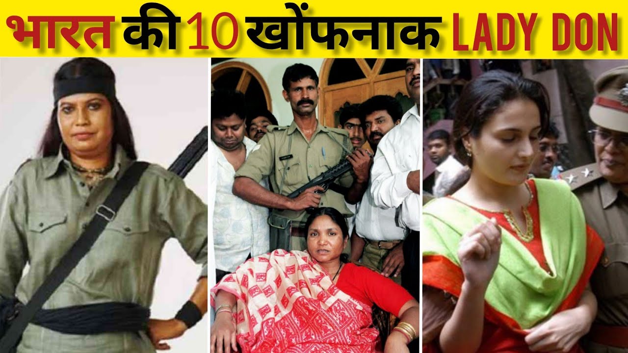 भारत की 10 सबसे खोंकनाक LADY DON // TOP 10 LADY DON IN INDIA #top10 # ...
