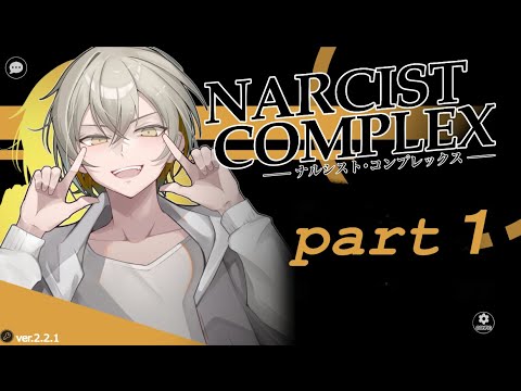 イケメンとイチャイチャしてえよな？【NARCIST COMPLEX —ナルシスト・コンプレックス—】 - YouTube