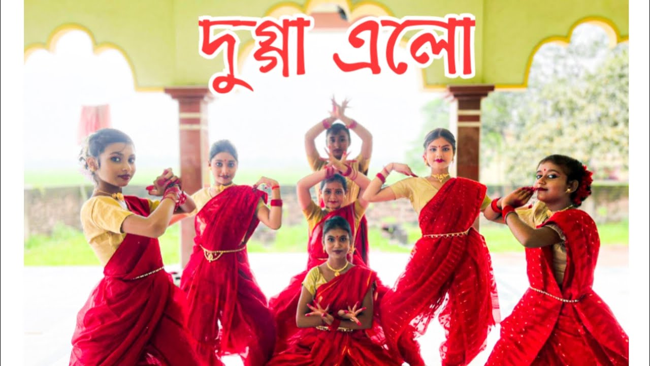 দুগ্গা এলো। ️ agomoni dance video choreography by GOPAL BARUI (sir) - YouTube