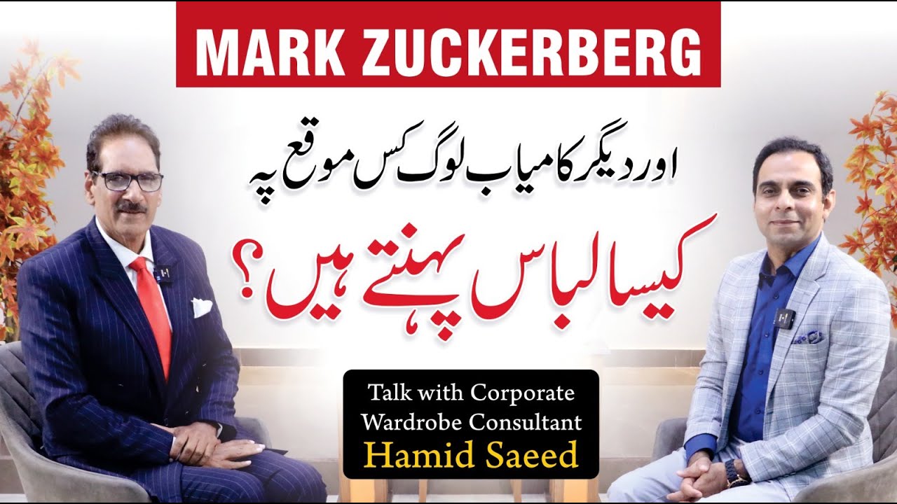 Dressing of Successful - Qasim Ali Shah Talk with Hamid Saeed - YouTube