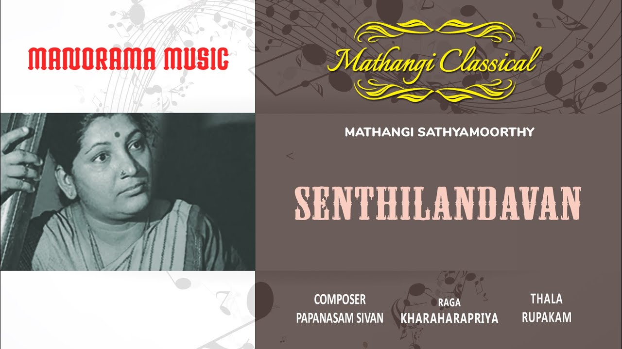 Senthil Andavan | Kharaharapriya | Mathangi Sathyamoorthi - YouTube