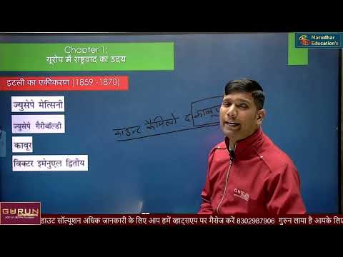 Day-6 HINDI MEDIUM HINDI/HISTORY