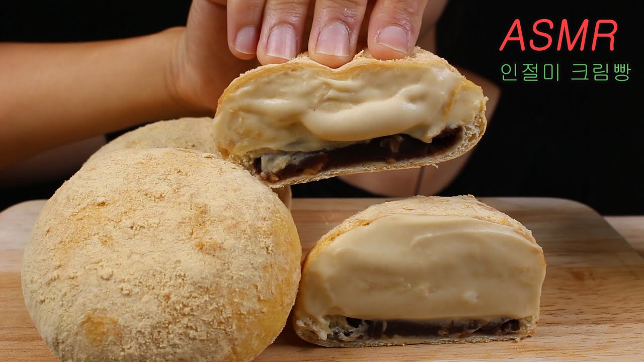 [ASMR]인절미 크림 빵. 인절미빵 INJEOLMI VREAM BREAD. NO TALKING(EATING SHOW ...