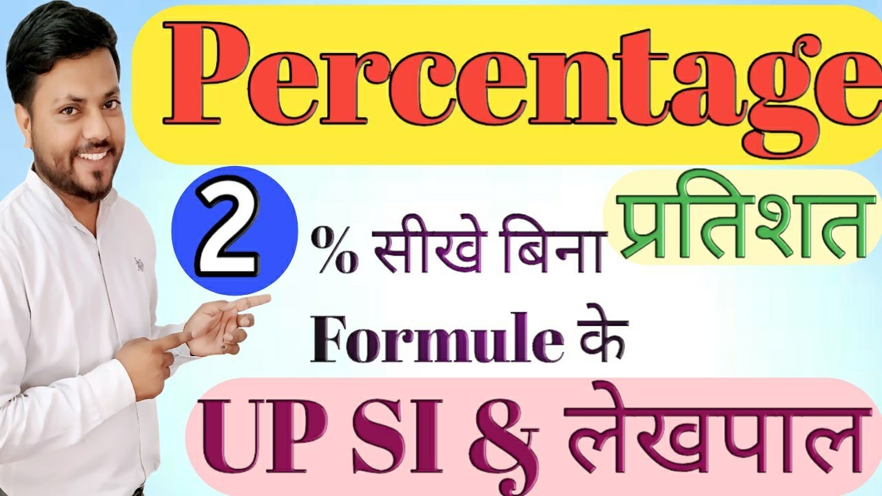 Percentage (Part 2) || (% Basic concepts) ||Rakesh yadav book's full ...