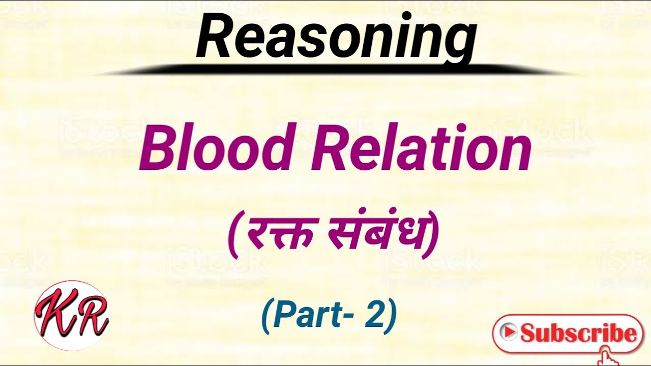 Blood Relation (रक्त संबंध). Part-2 - YouTube