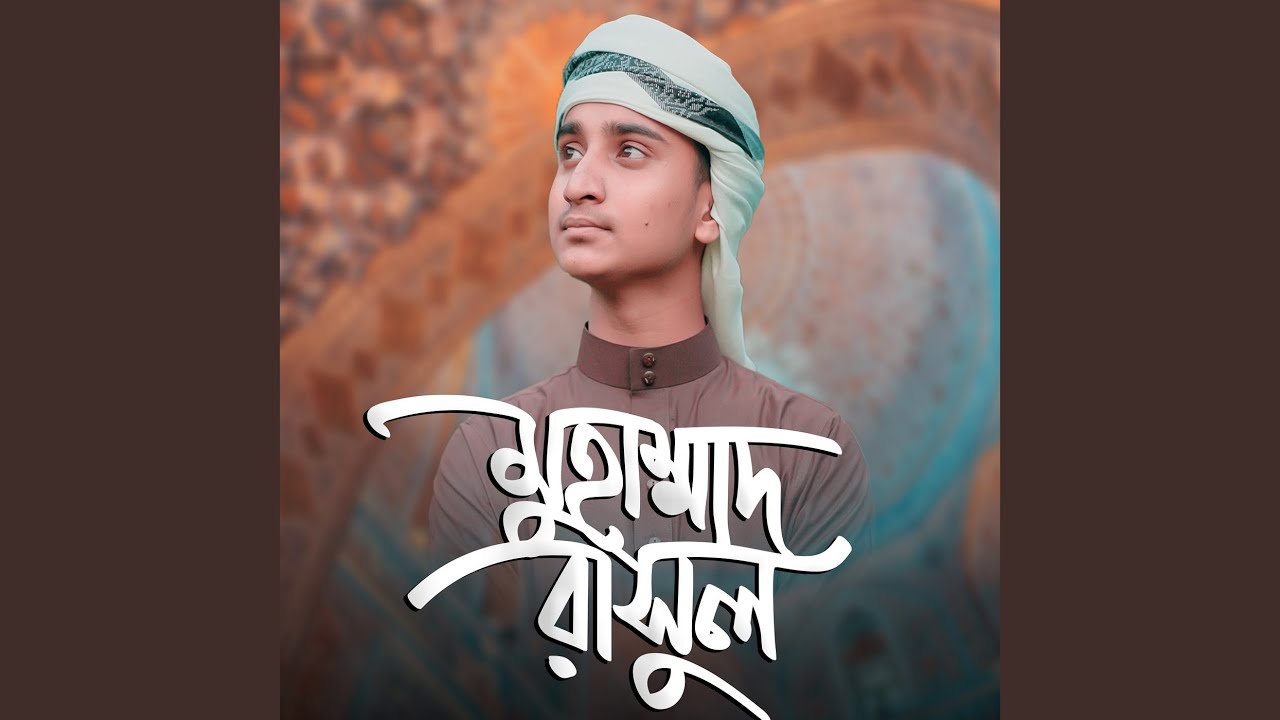 Mohammad Rasul - YouTube